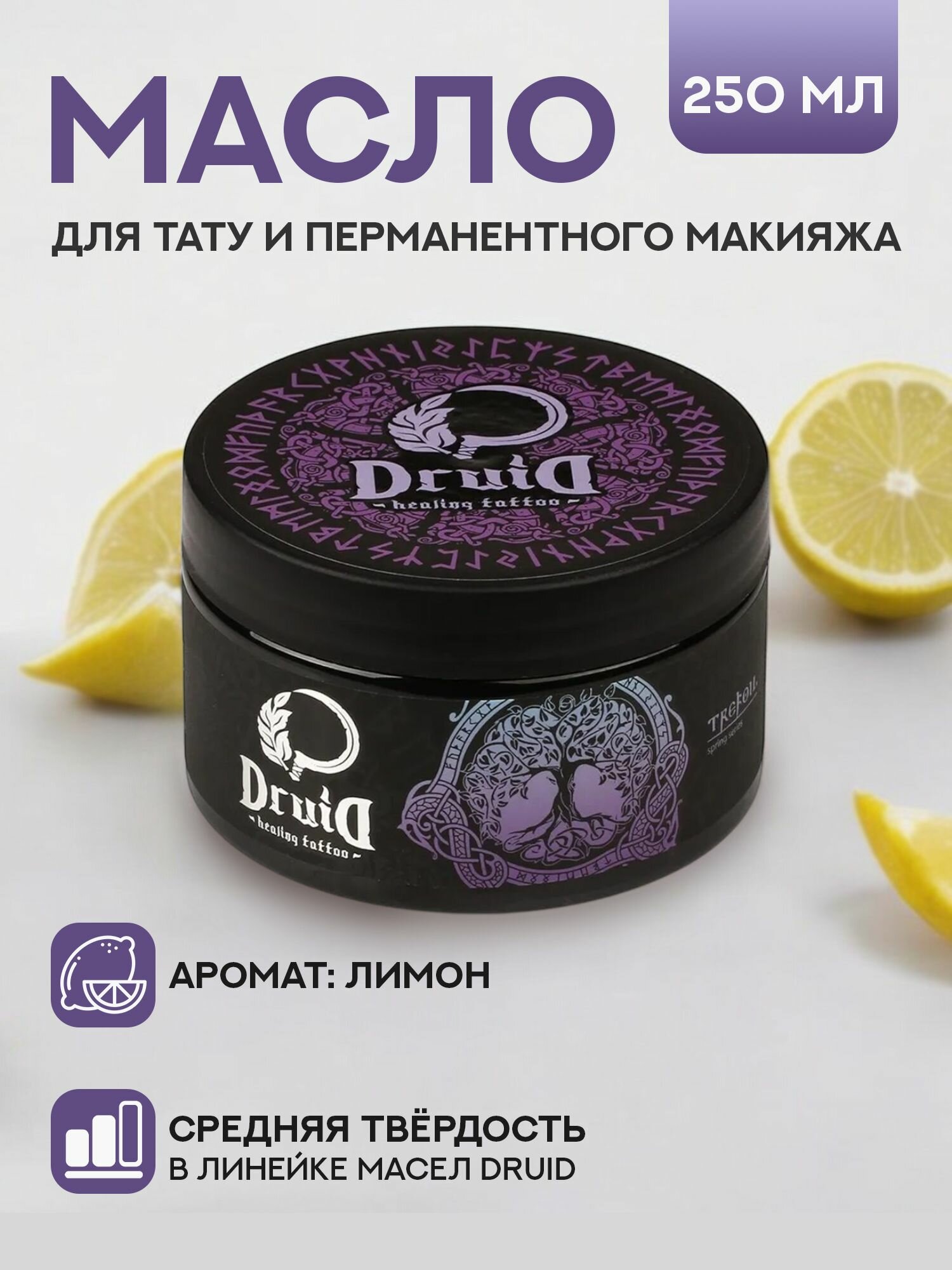 Druid Tattoo Butter Spring Series тату масло 250 мл - Лимон