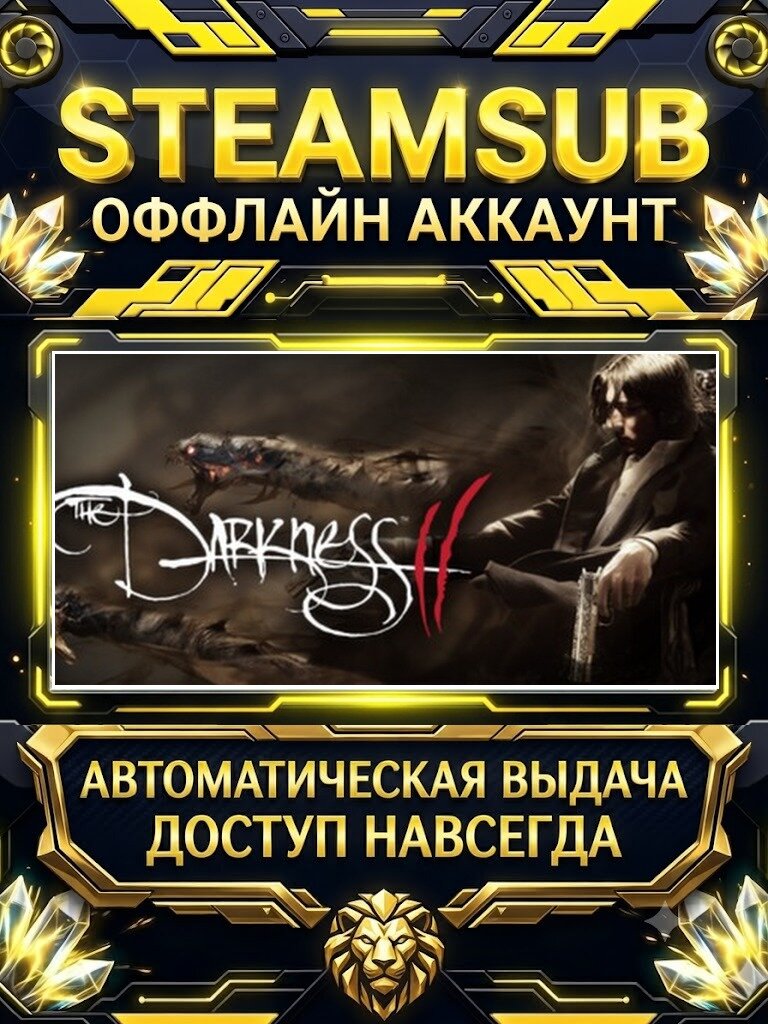 THE DARKNESS II игра на аккаунте для ПК с OFF активацией для Steam (PC) РФ + СНГ