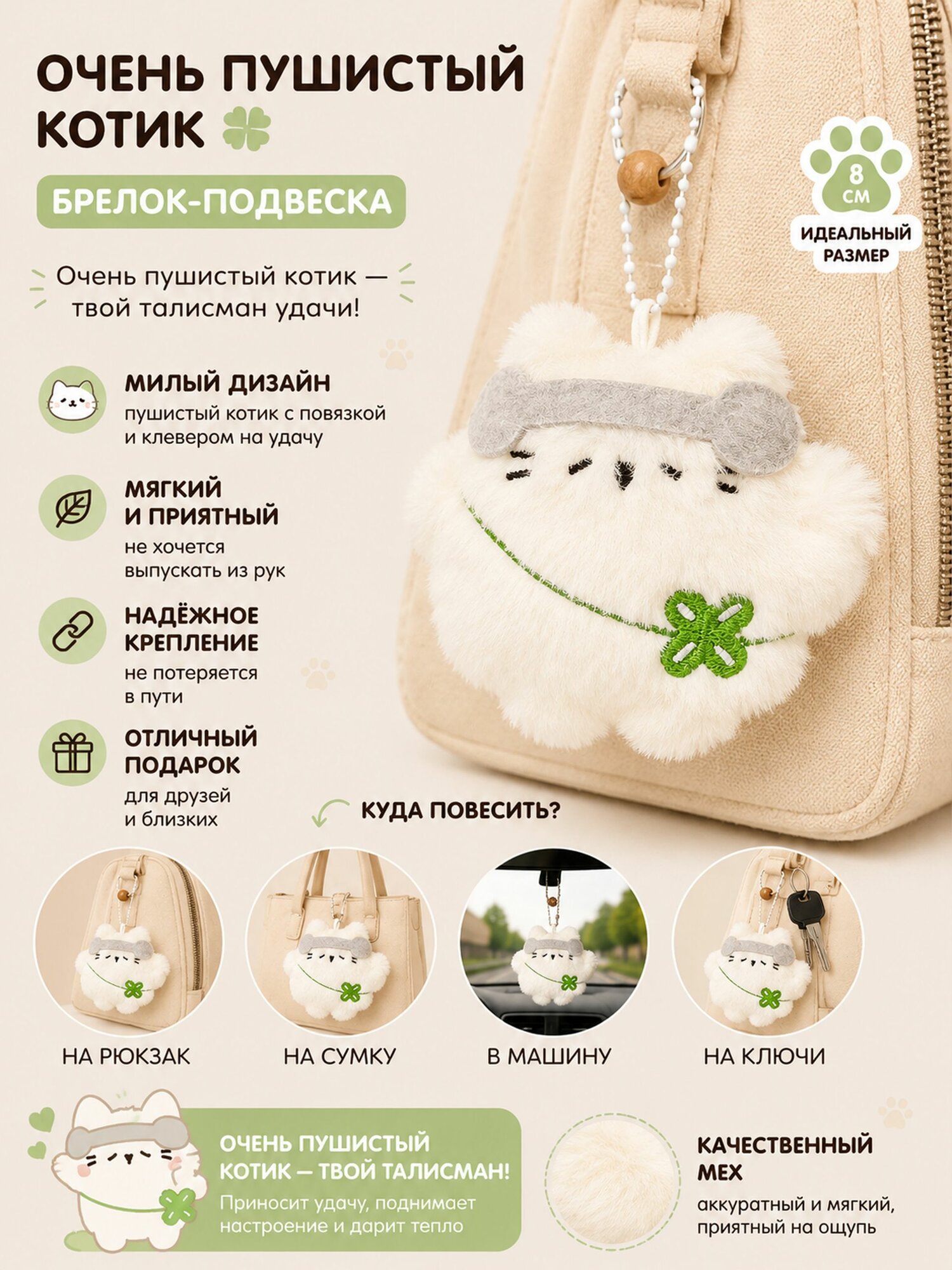 Брелок