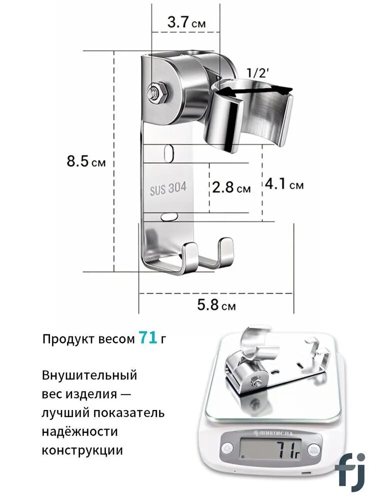 Держатель для душа — фото 1