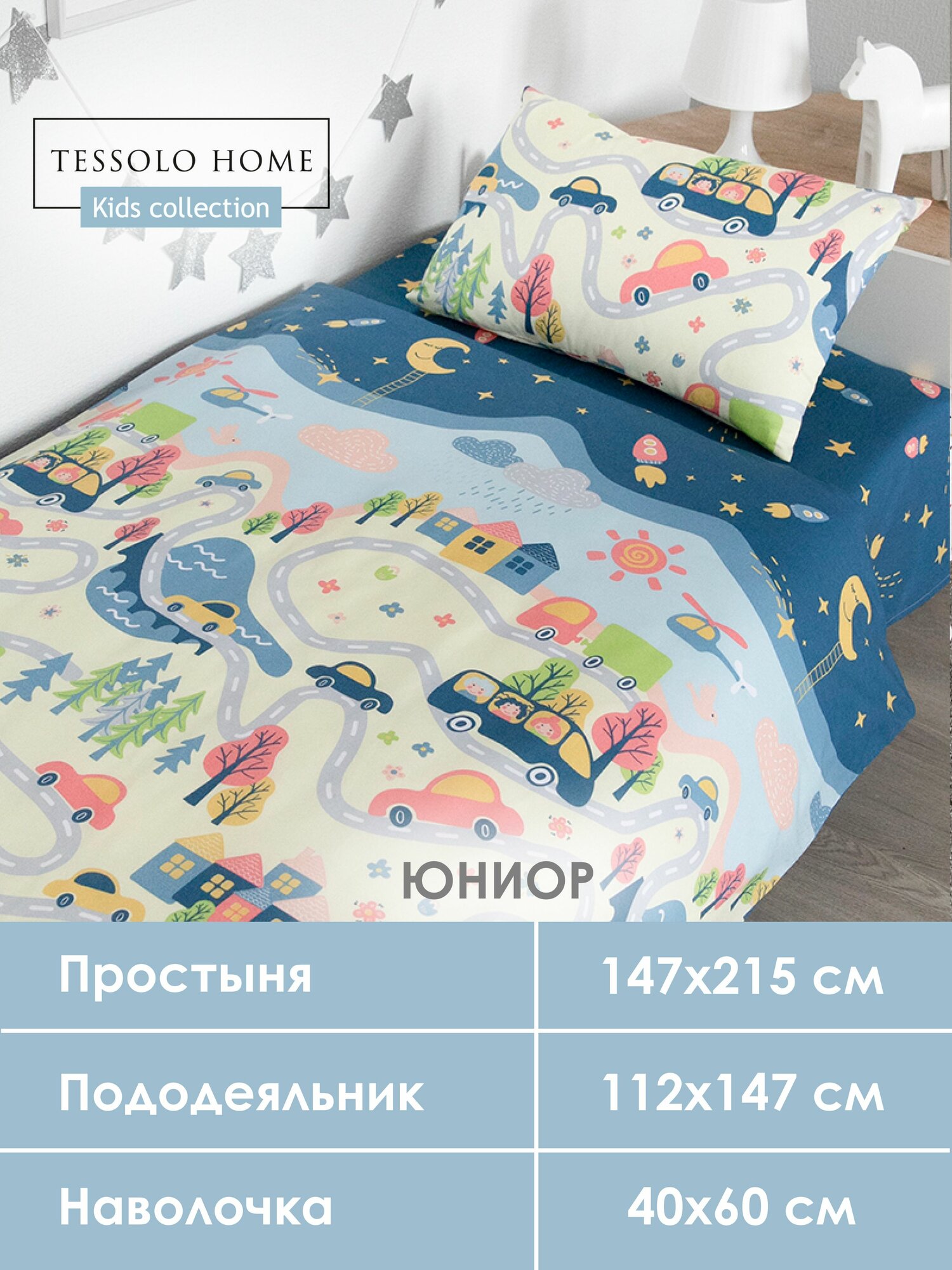 Комплект постельного белья синий