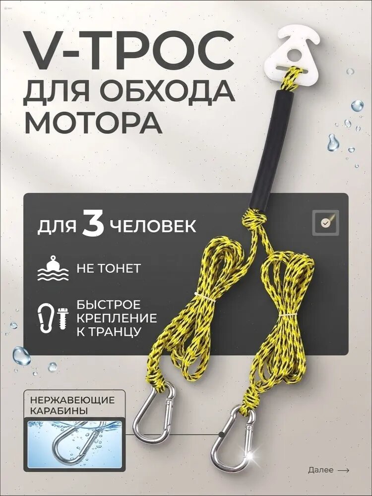Фал для вейкборда, водных лыж