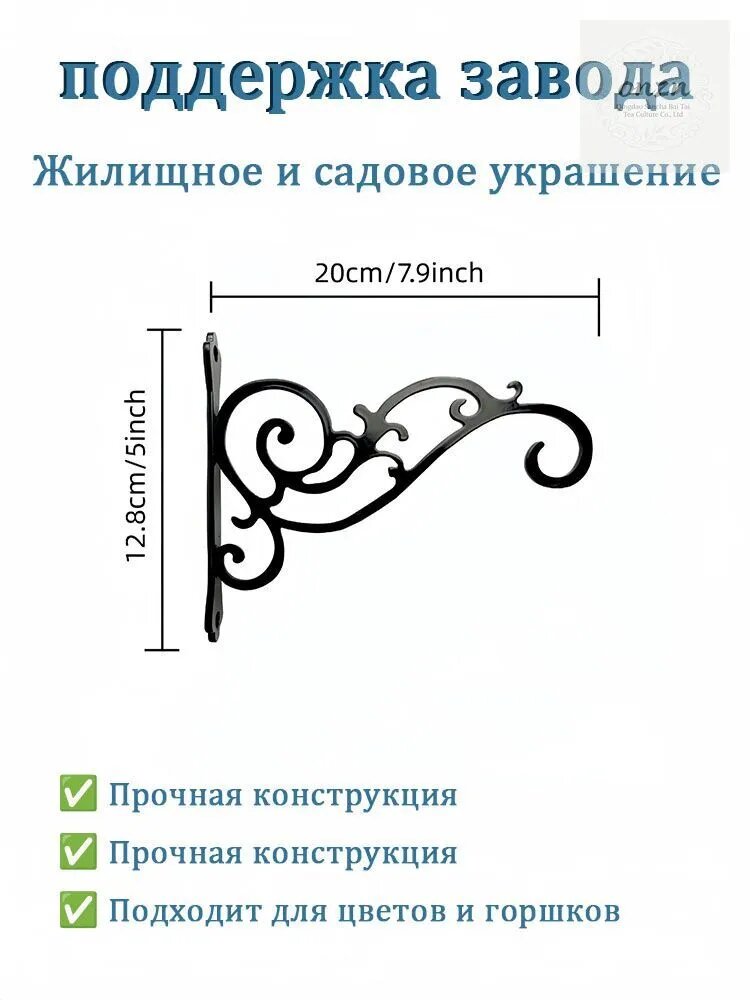 Шпалера,12.8см,1шт