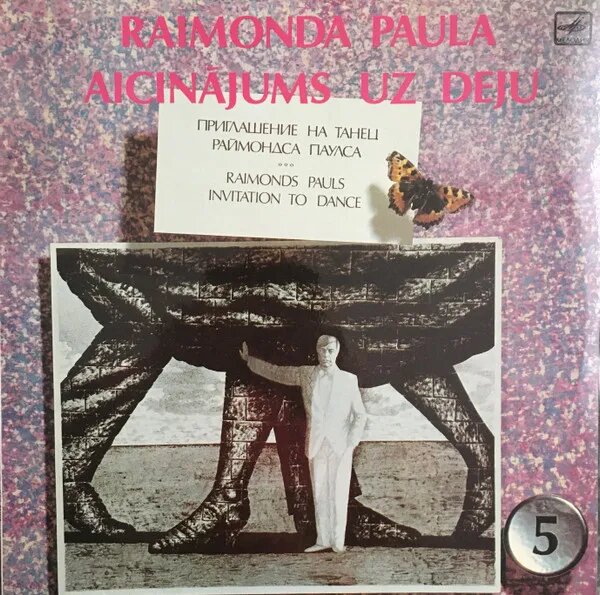 Raimonda Paula Aicinājums Uz Deju = Приглашение на танец Раймонда Паулса = Raimonds Pauls Invitation To Dance