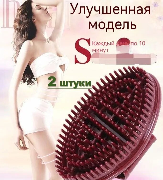Щетка для сухого массажа тела/массажер для похудения, используемая для гуа-ша, меридианного дноуглубления,2pcs