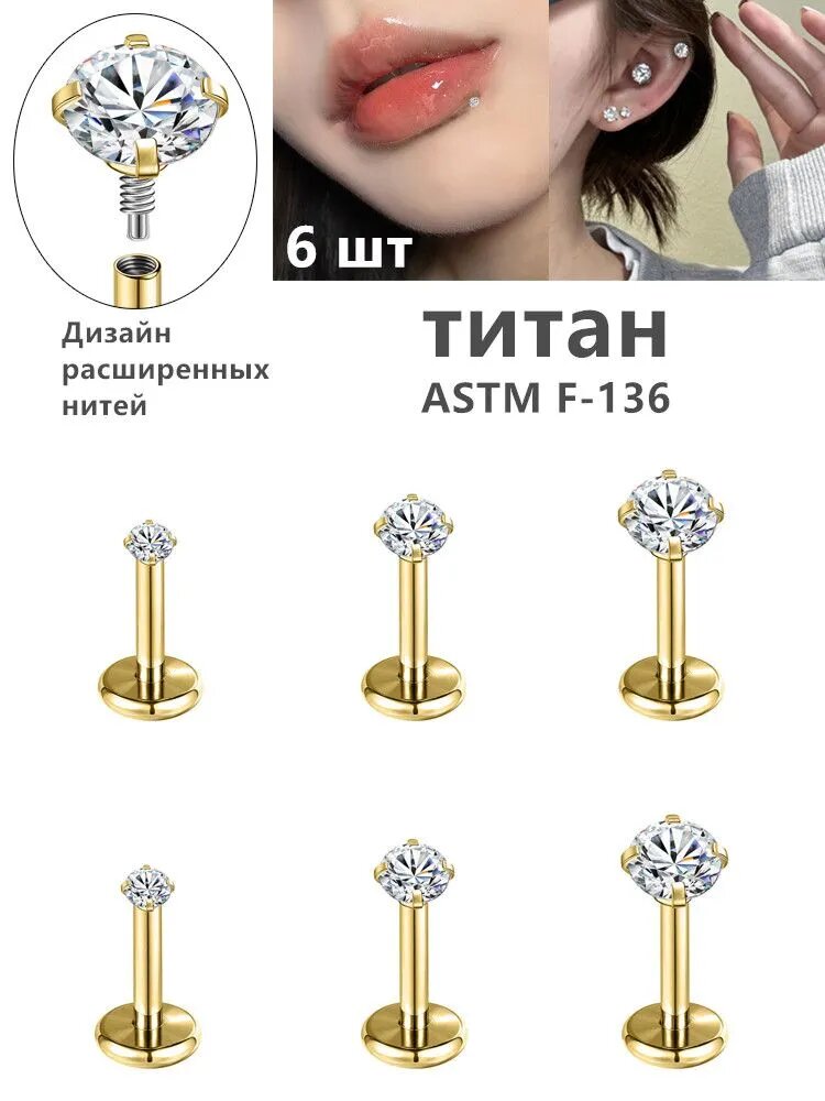 Пирсинг