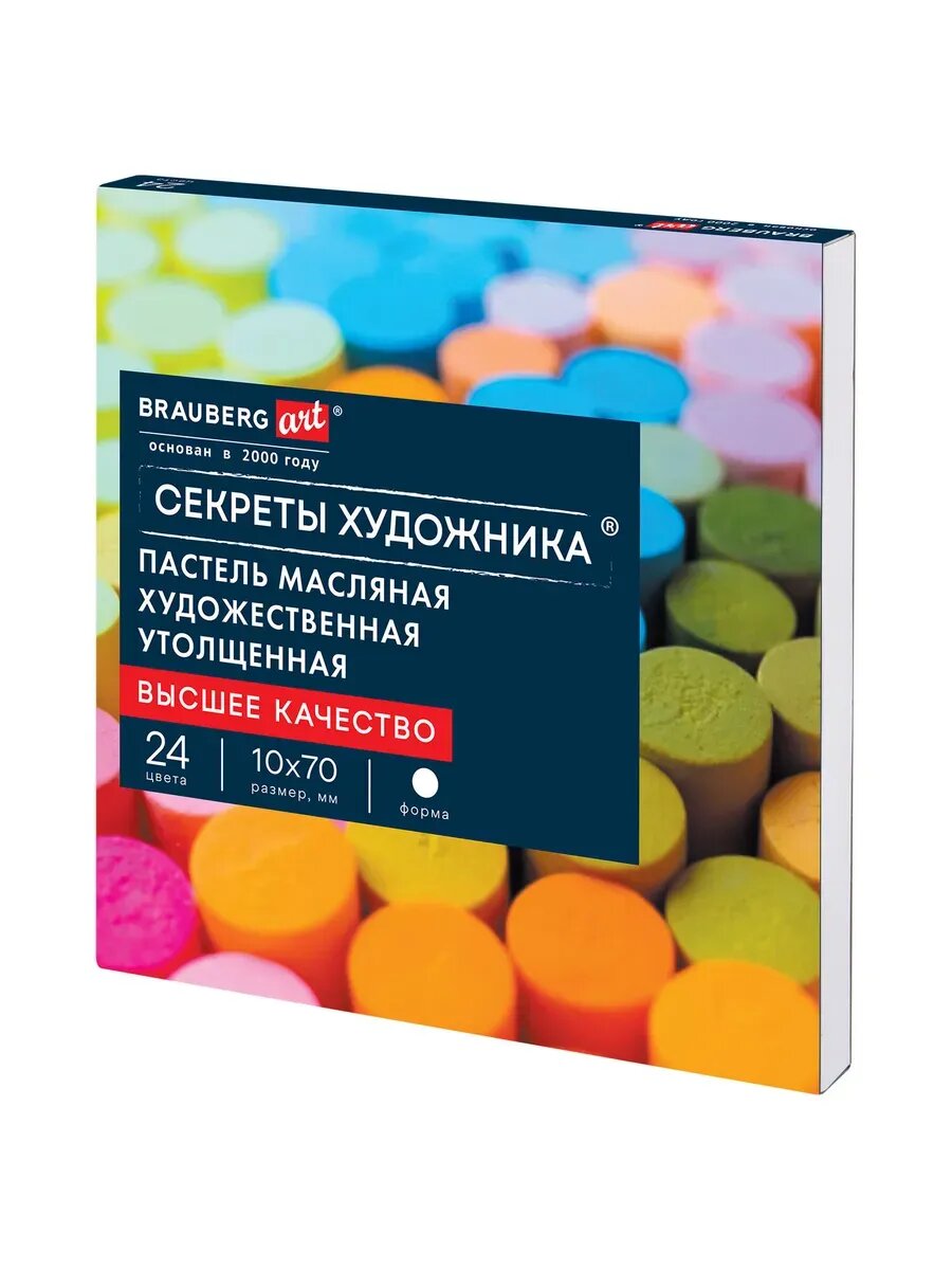 Пастель масляная художественная 24 цвета