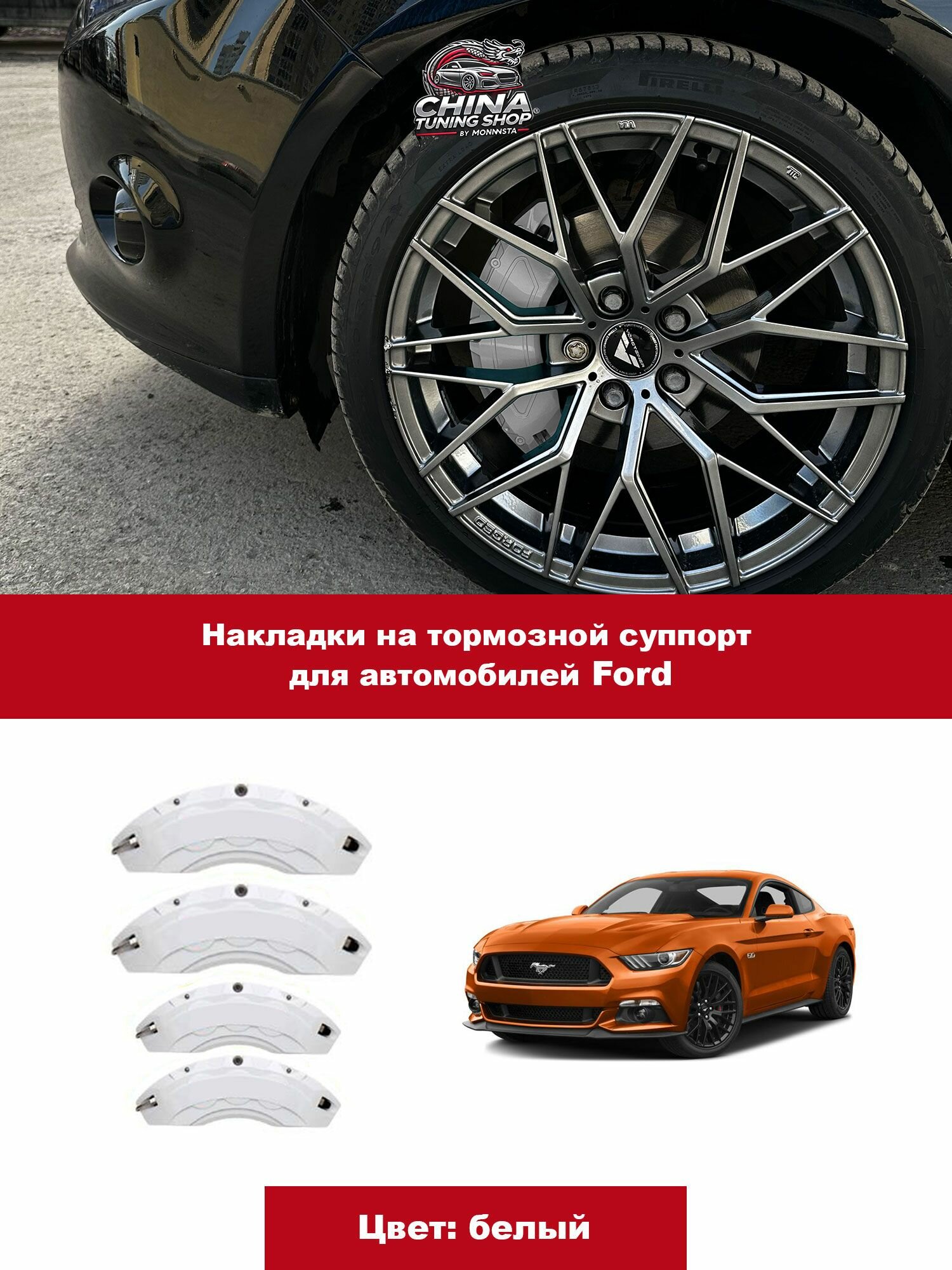Накладки на тормозной суппорт для Ford