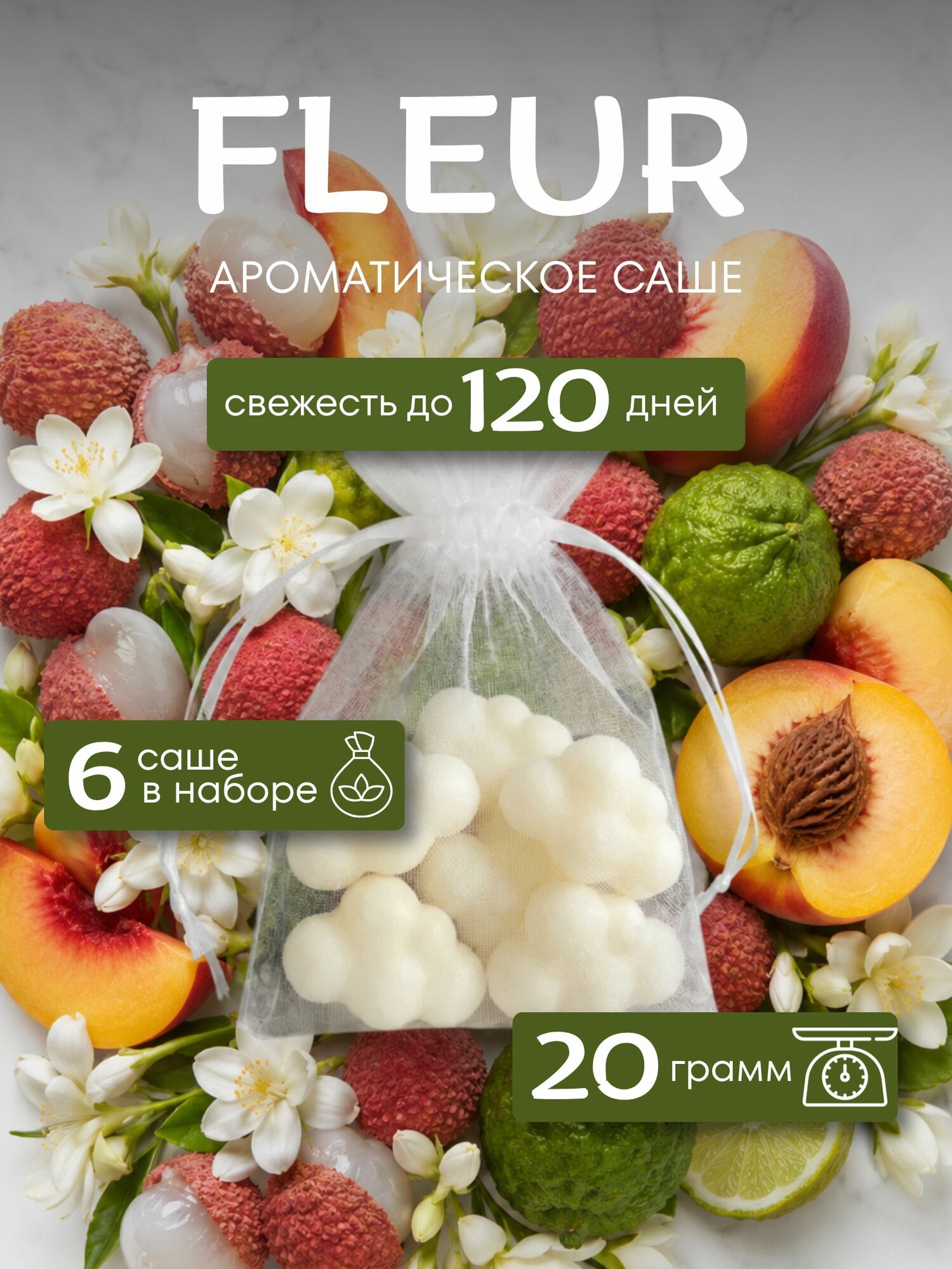 Саше для шкафа ароматическое "Fleur", 6 шт / Ароматизатор для шкафа