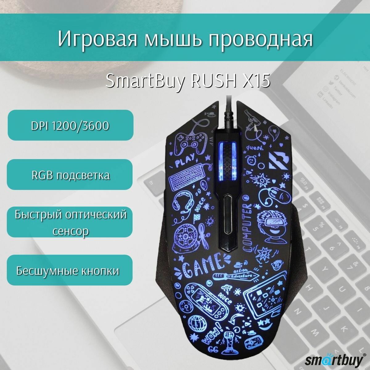 Игровая мышь проводная SmartBuy RUSH X15 (SBM-745G-K), черный