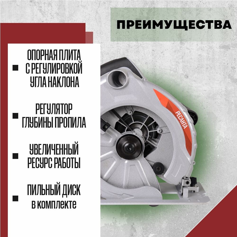 Дисковая пила ДП-210/2000 Ресанта — фото 1