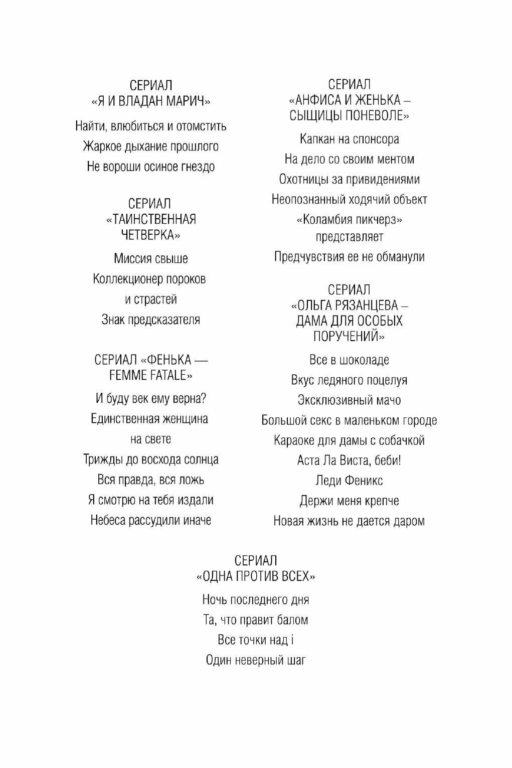Трижды до восхода солнца — фото 1