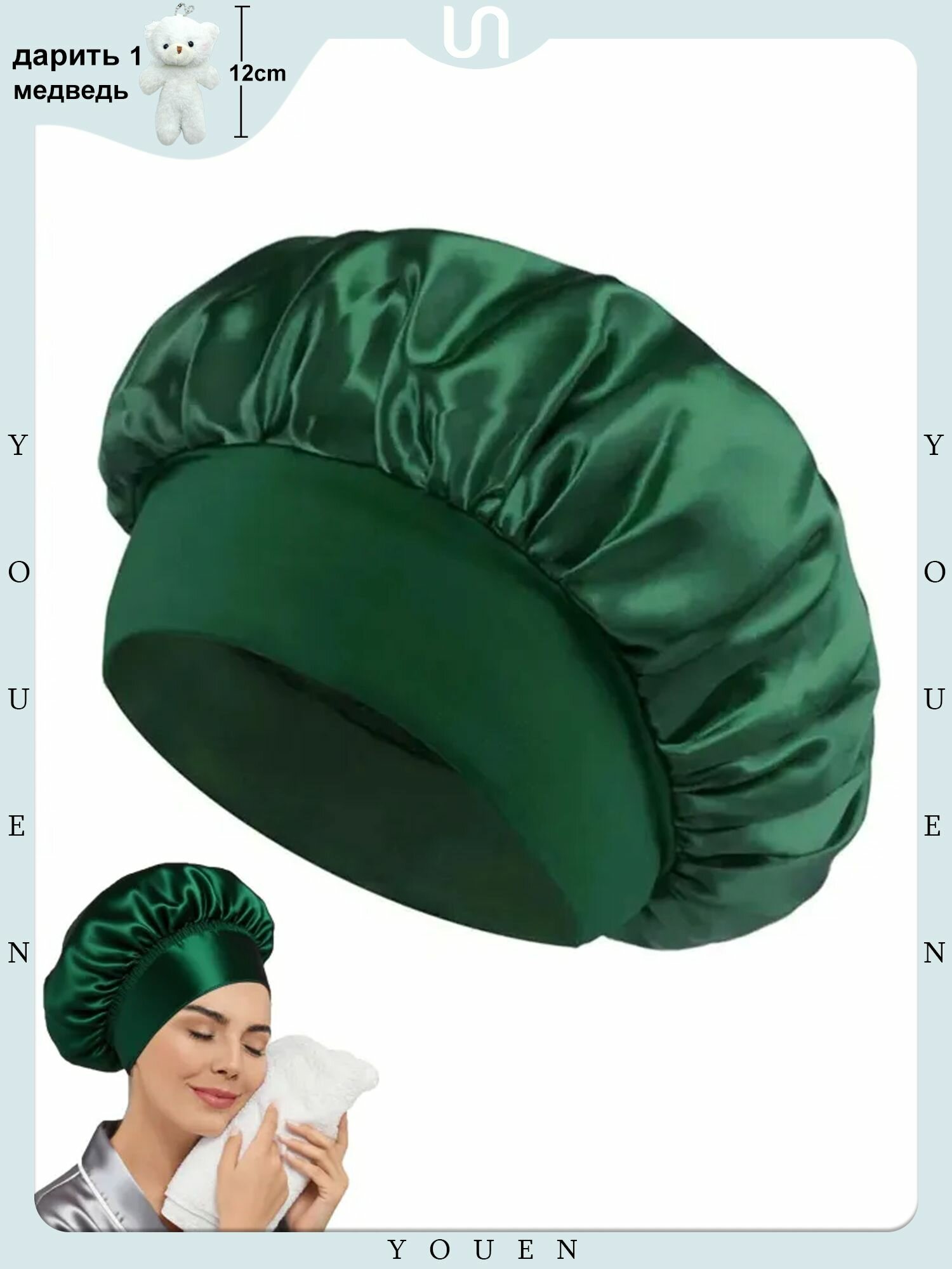 Атласная шелковая шапочка для ухода за волосами sleep bath многоразовая шапочка для горячего компресса для сна для ванны