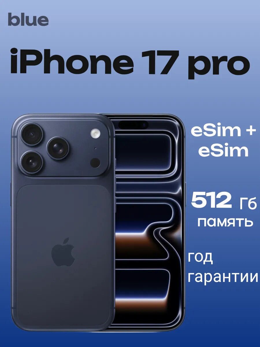 Смартфон Apple iPhone 17 pro 512gb eSIM + eSIM Deep blue/синий