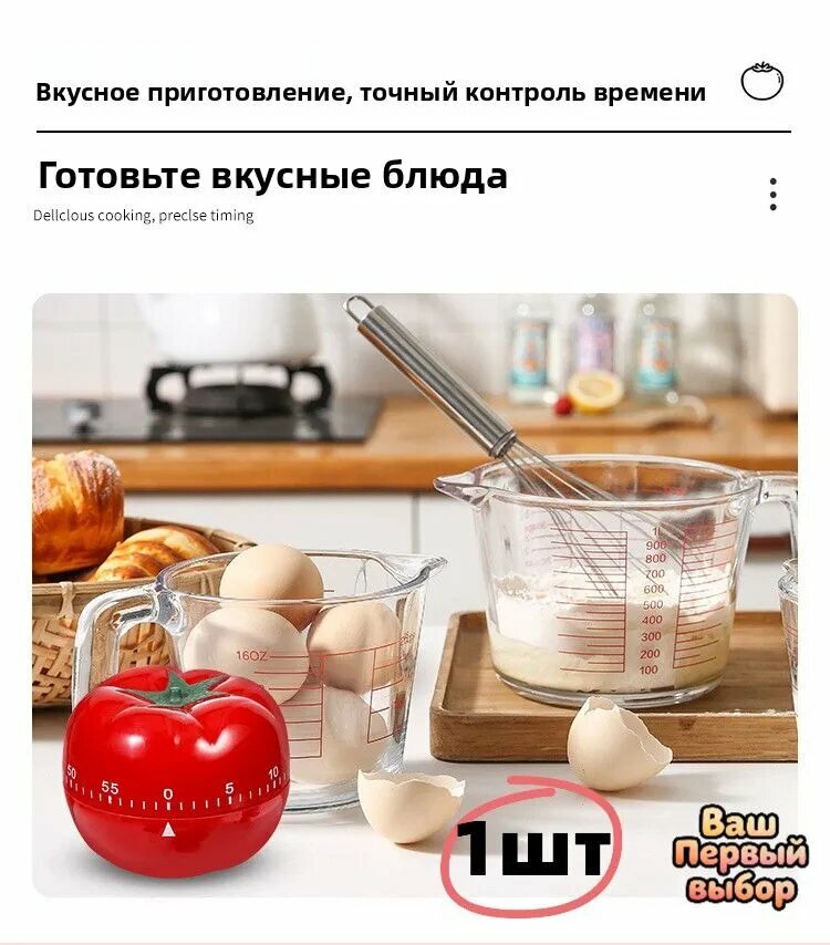 Томатный механический таймер на 60 минут помогает соблюдать технику помодоро при учёбе и домашних делах — фото 1
