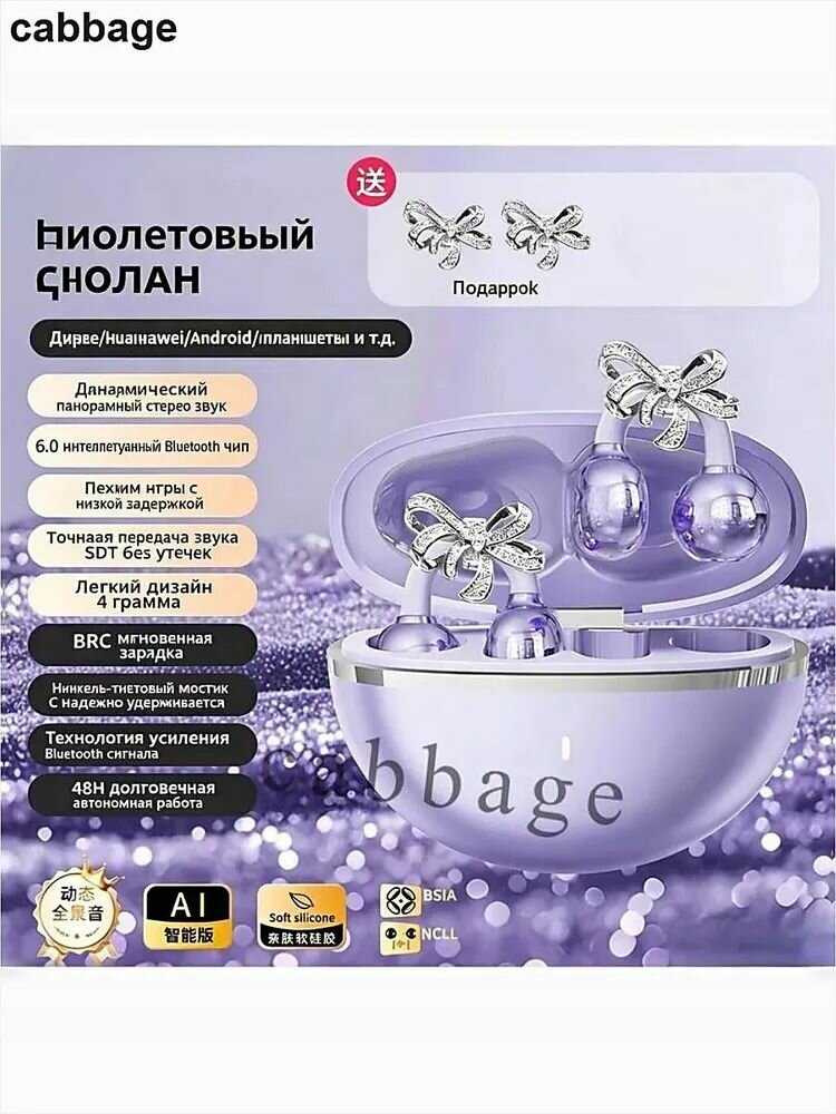 Наушники беспроводные с микрофоном, Bluetooth, USB Type-C, фиолетовый