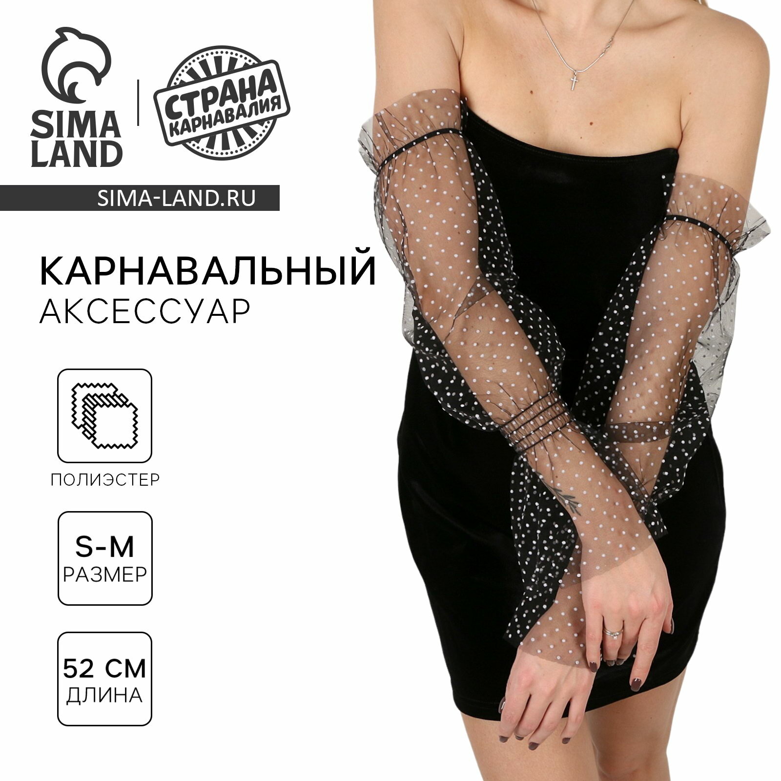Перчатки женские - нарукавники, в горошек, чёрные, возраст: взрослый