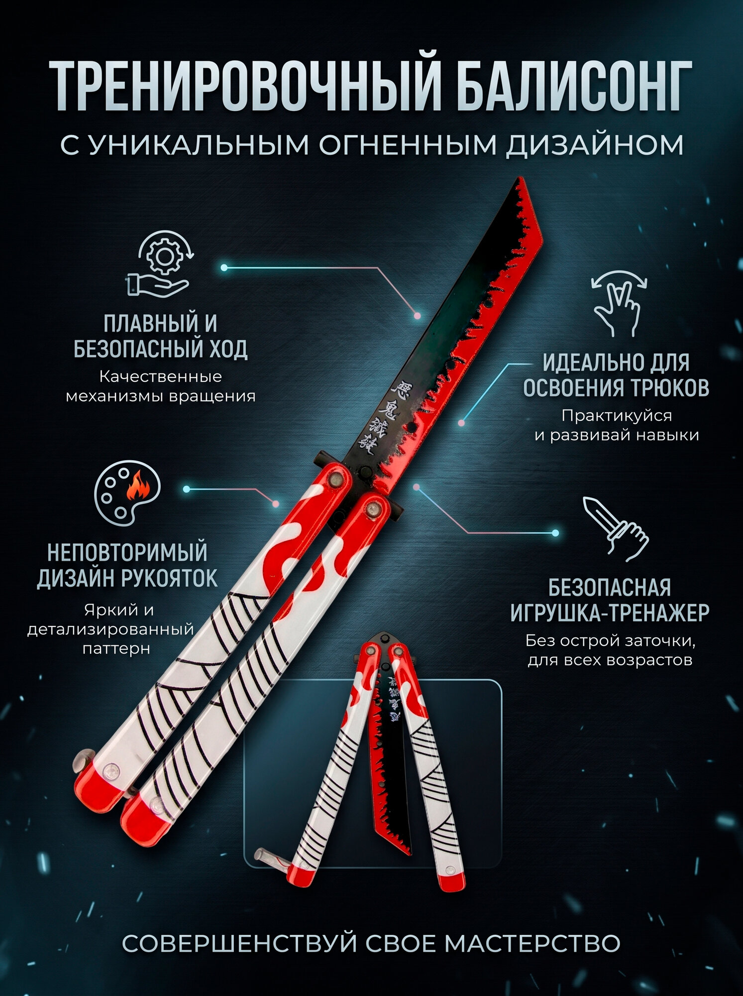 Нож бабочка тренировочный металлический балисонг