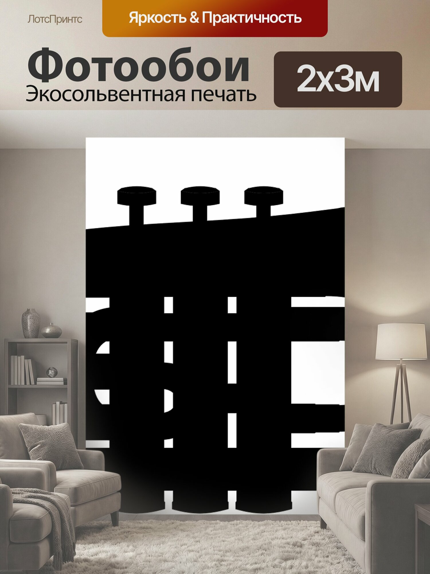 Фотообои "Труба, силуэт, музыка" 200x300 см. экосольвентная печать
