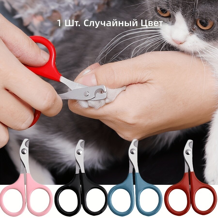 Профессиональные кусачки для когтей собак и кошек из нержавеющей стали, набор для стрижки когтей мелких животных (кролики, морские свинки)