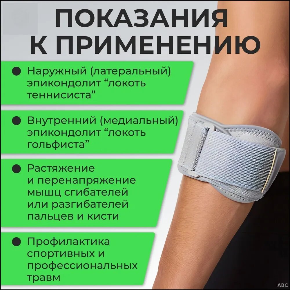 Защита локтя — фото 1