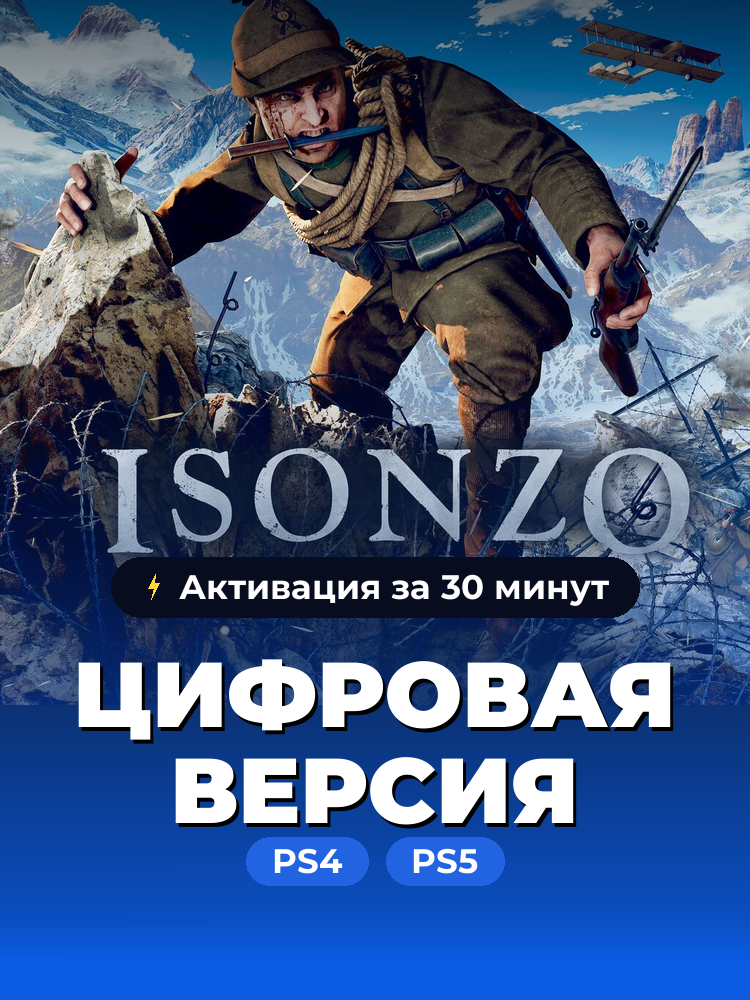Игра Isonzo для PlayStation 4, цифровая версия, без диска