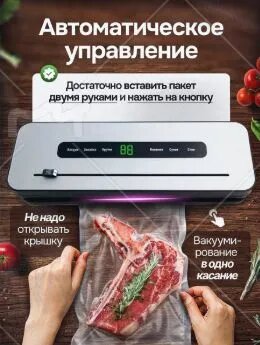 Вакууматор для продуктов, 80 КПА, 12 л/мин, с резаком, вакуумный упаковщик, запаиватель пакетов