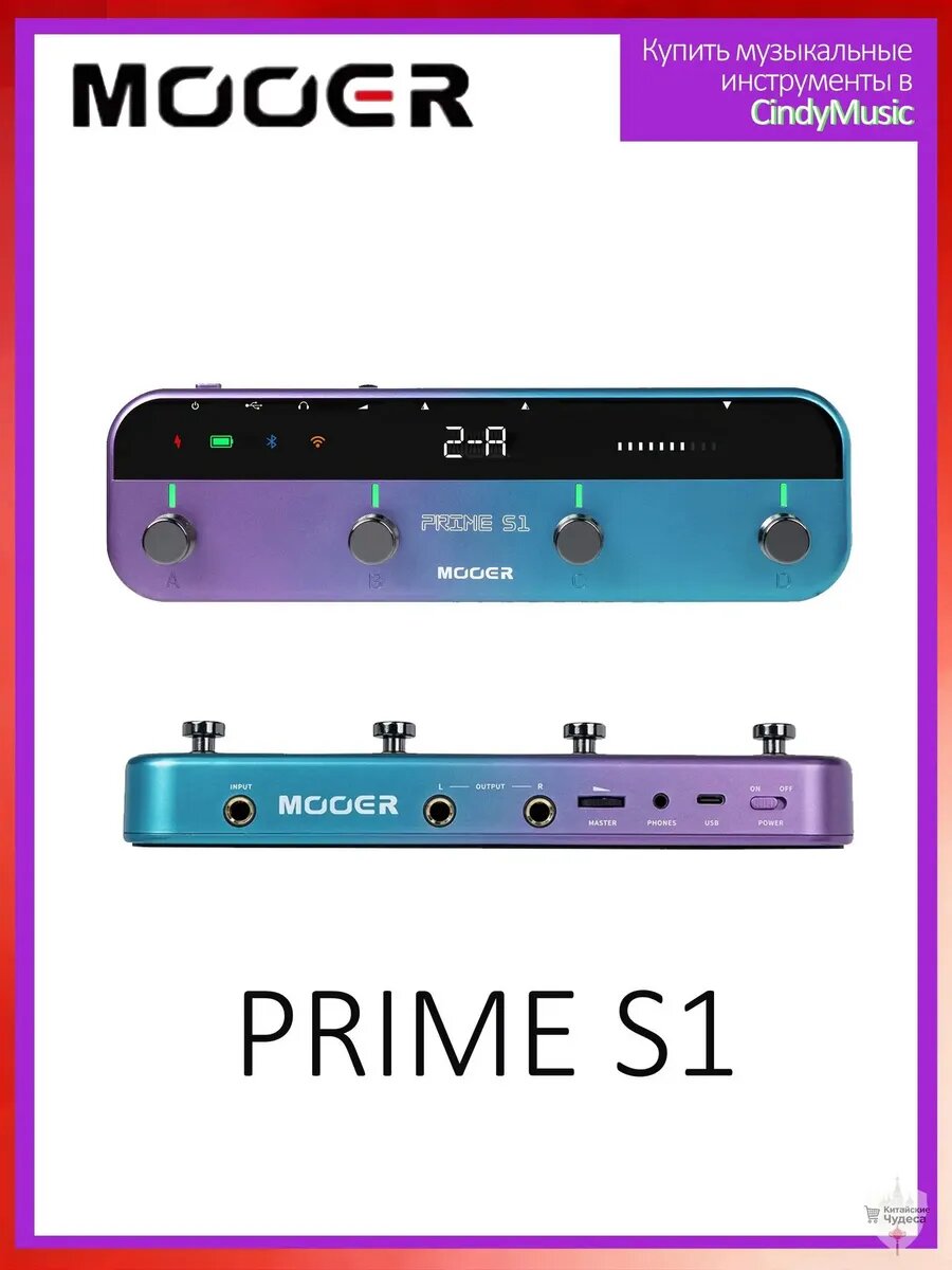 Mooer Prime S1 Интеллектуальная гитарная педаль с поддержкой