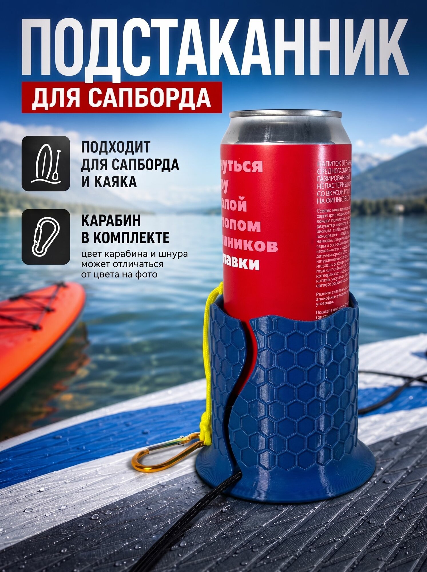 Аксессуары, запчасти для SUP-доски