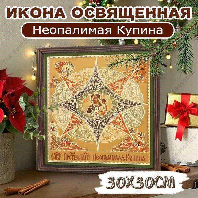 Икона Божией Матери "Неопалимая Купина", Декоративная роспись,30*30, Отличный подарок для ваших близких