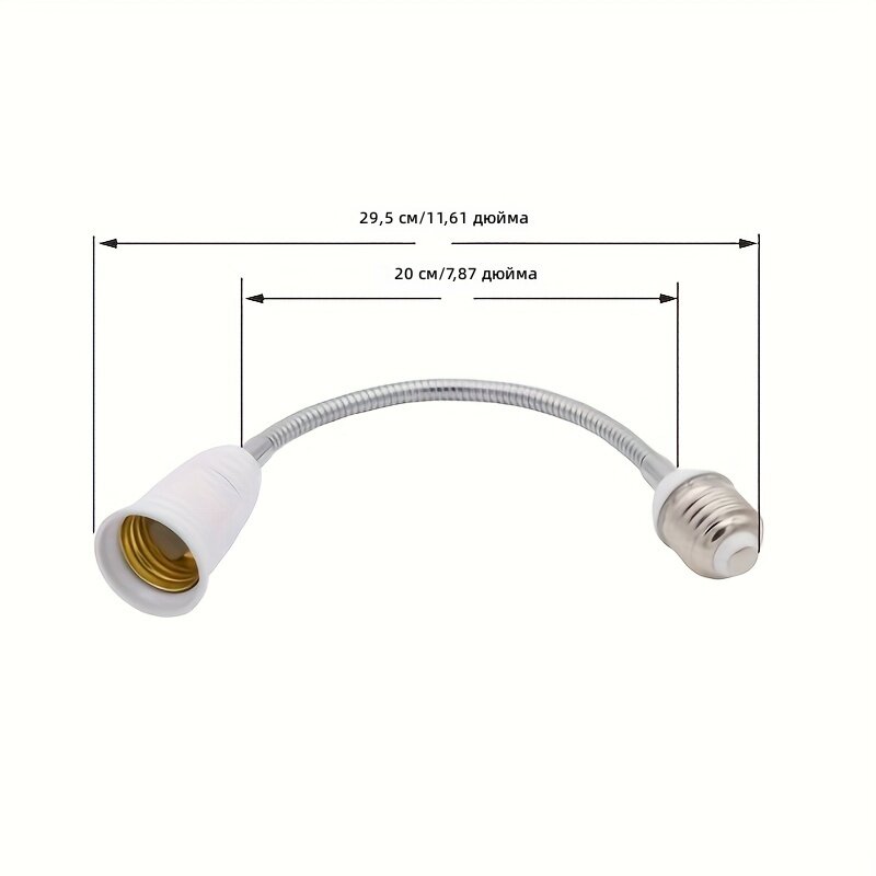 Гибкий удлинитель патрона E27-E27 для LED ламп, 11.81 дюйма