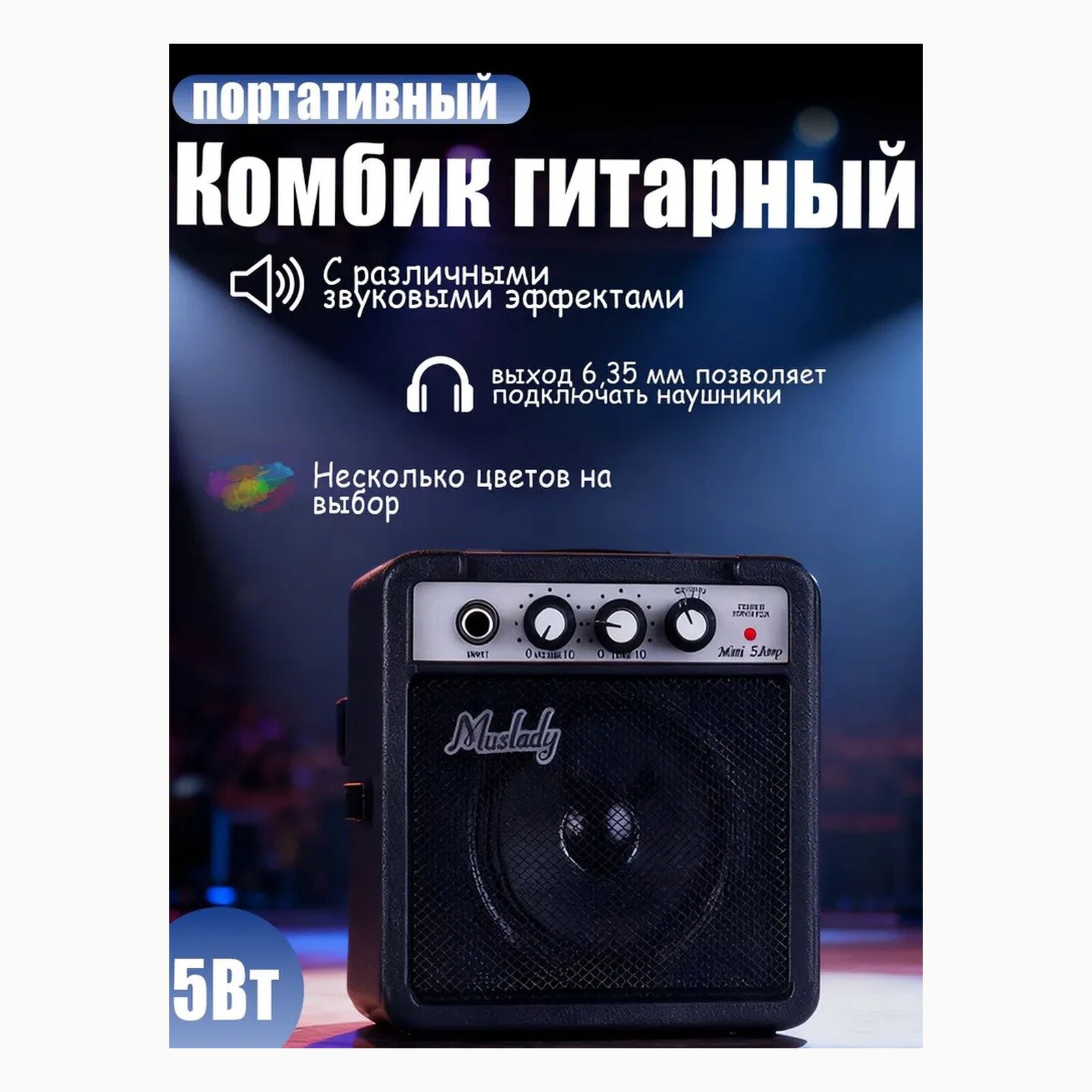 Комбоусилитель Для Электрогитары, комбоусилители гитарные