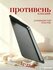 Противень, 30.5 см х 22 см