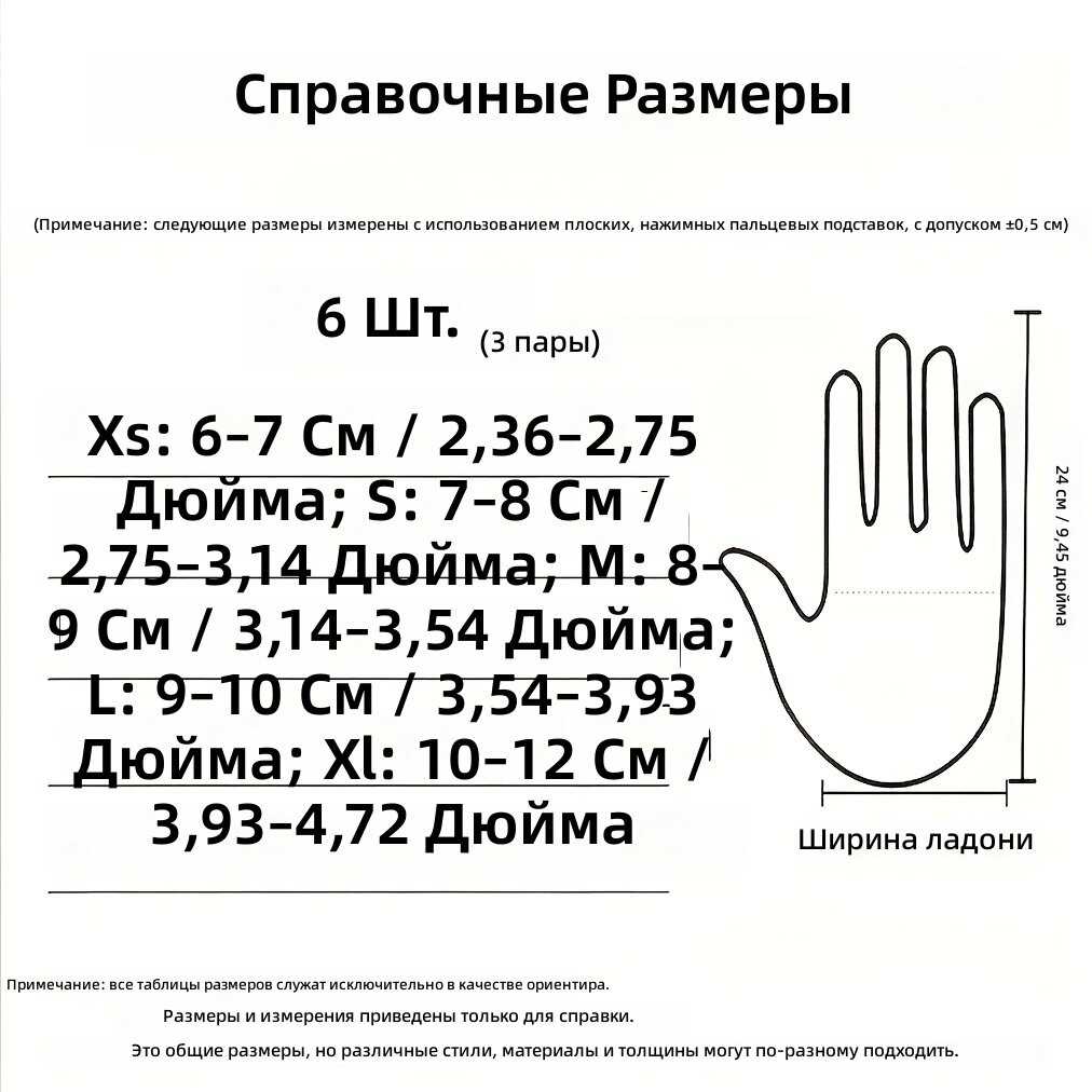 Нитриловые одноразовые перчатки персикового цвета, размер XL, без присыпки, 6 шт.