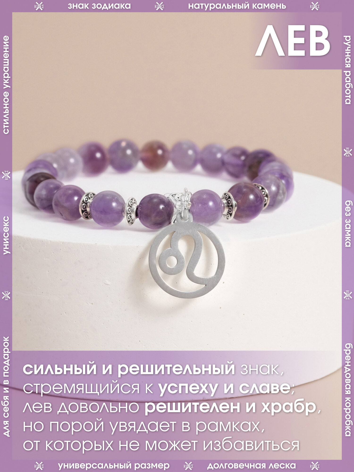 Браслет-нить X-Rune, аметист, 1 шт., размер 16 см, размер one size, диаметр 6 см, фиолетовый — фото 1