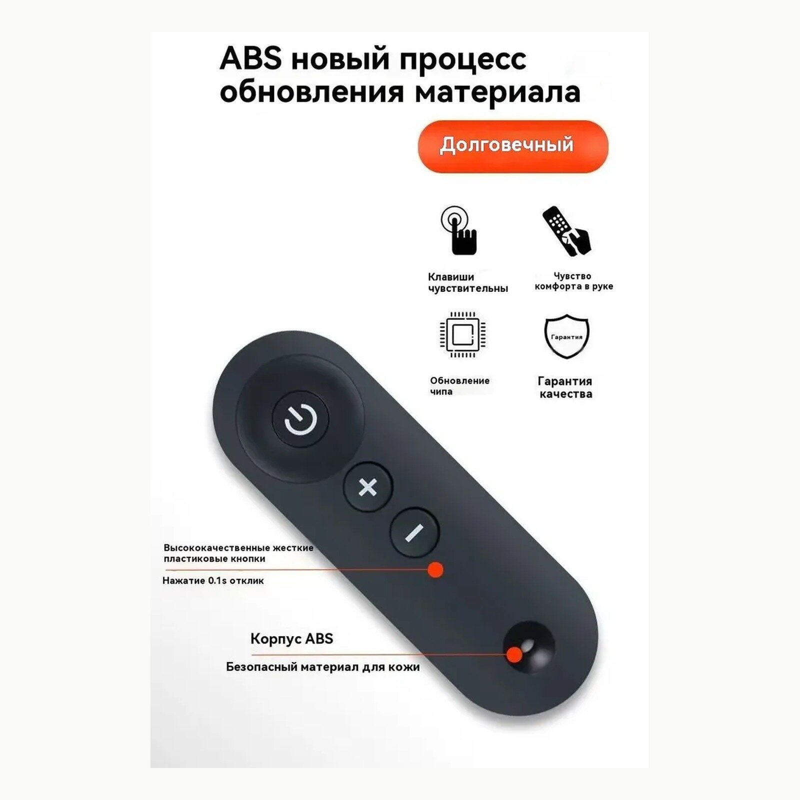 Пульт ДУ для беговой дорожки BEDL P6, черный матовый, 3 кнопки, радиус 10 м, аксессуар — фото 1