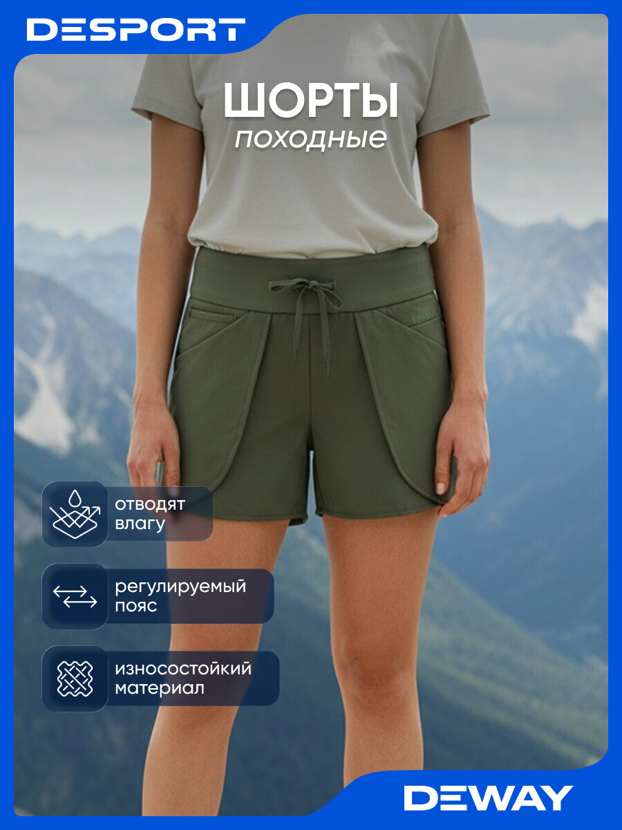 Шорты