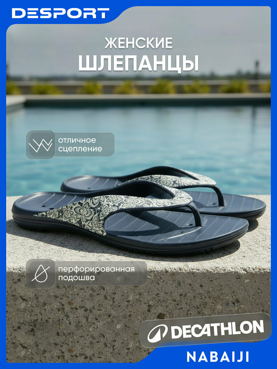 Шлёпанцы