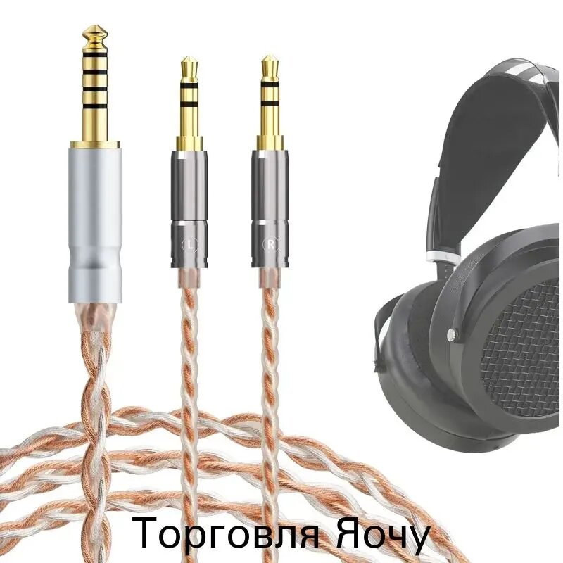 Сбалансированный кабель GEEKRIA 4,4 мм, совместимый с HIFIMAN SUNDARA, HE 4XX/400i/1000V2, Denon AH-D600/D7200, плетеный аудиокабель 6N OCC с серебряным покрытием(4,4 мм на два штекера 3,5 мм/1.25m)
