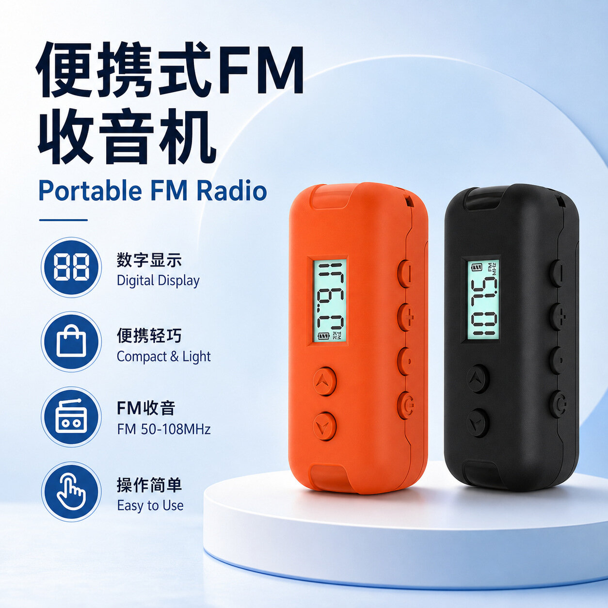 Портативное FM-радио для языковых экзаменов, белый цвет, питается от литий-ионной батареи, надежно подходит для