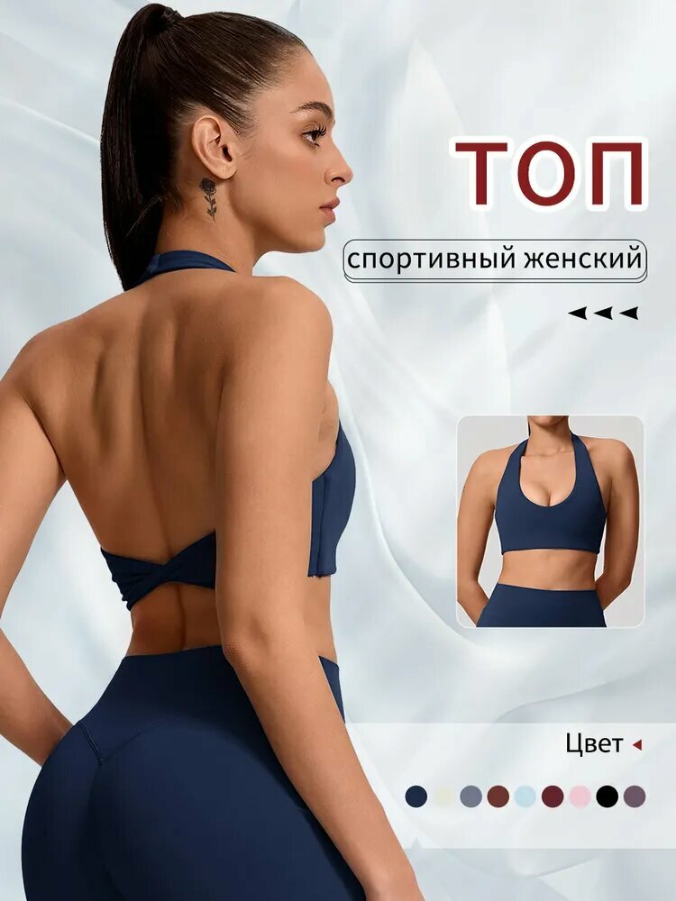 Бюстгальтер