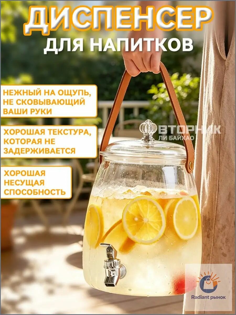 Диспенсер для напитков 3 л — фото 1