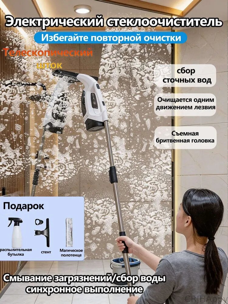 Маленький электрический стеклоочиститель с телескопическим штангом