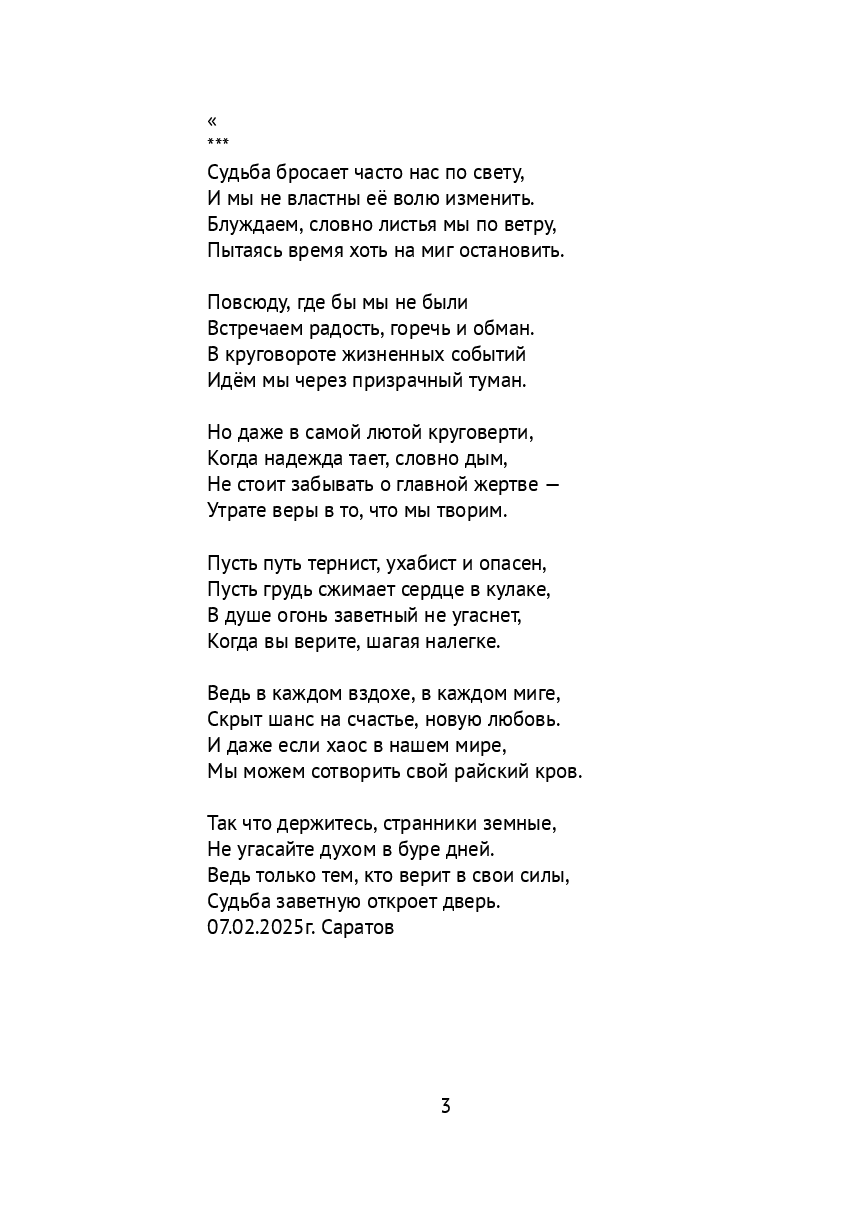 Лёд и пламя — фото 1