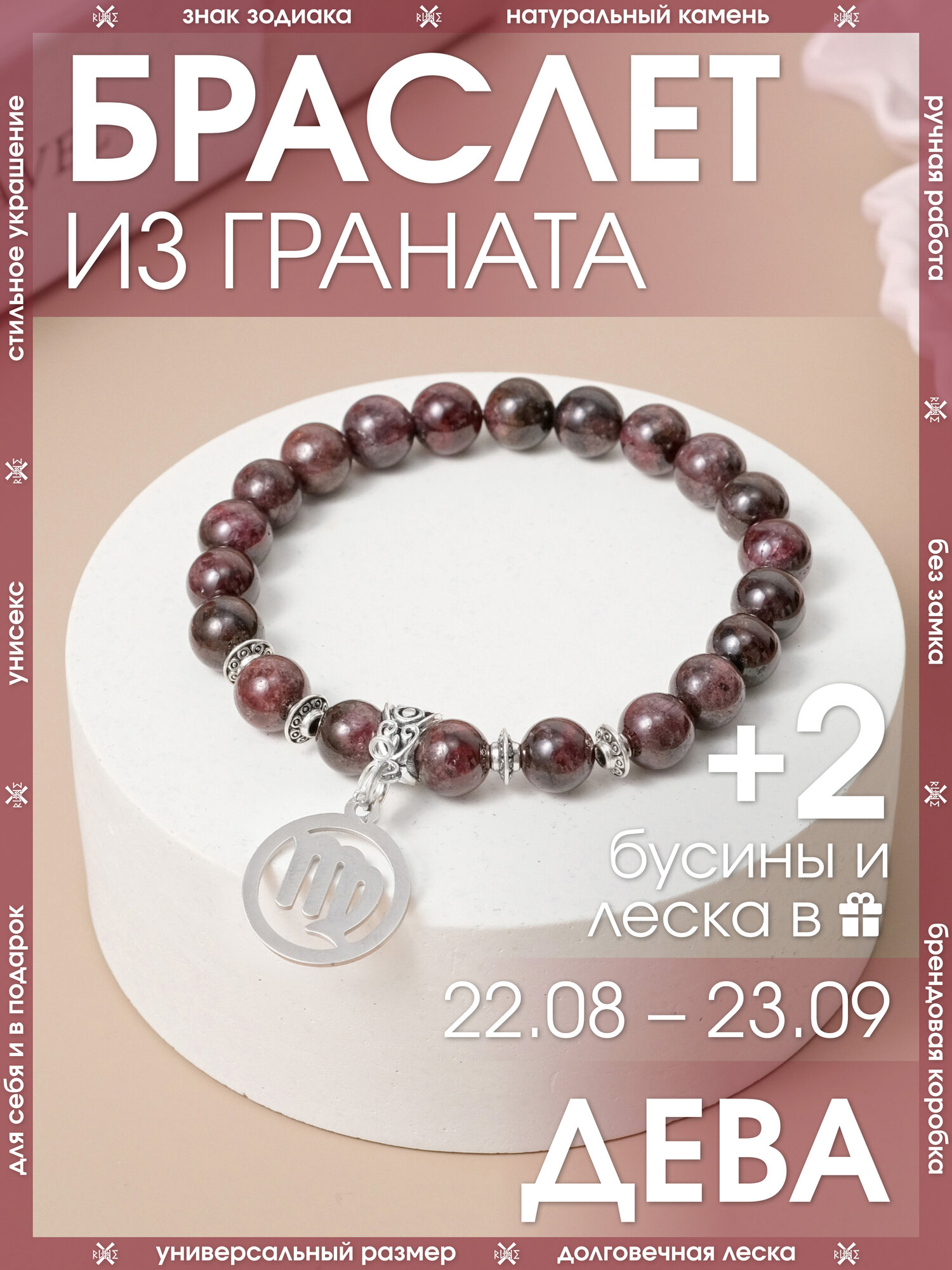 Браслет-нить X-Rune, гранат, 1 шт., размер 16 см, размер one size, диаметр 16 см, красный