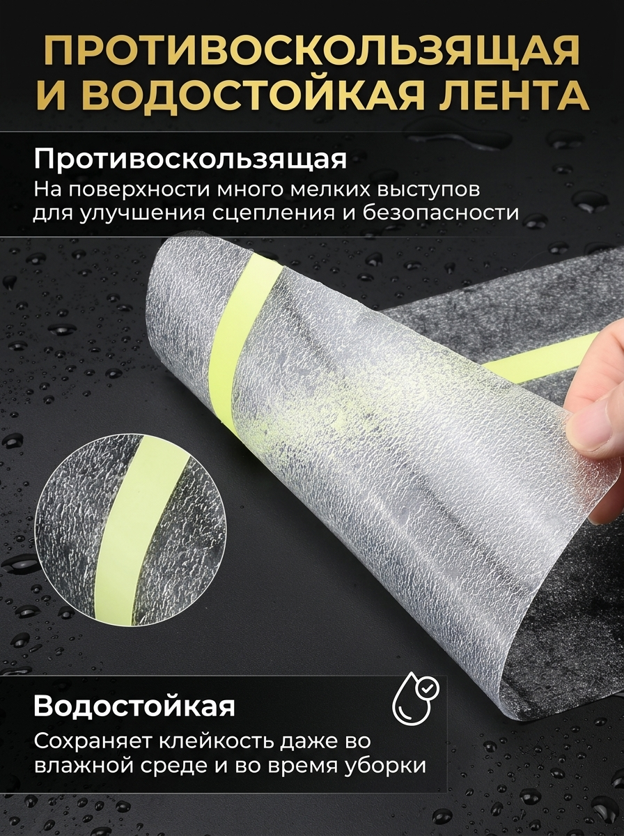 Противоскользящие люминисцентные ленты КовроPROFF, PEVA, 60х10 см, клейкая основа, 15 шт светящиеся