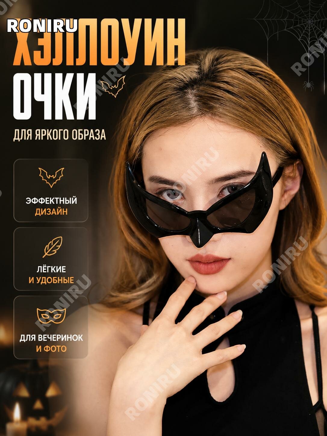 Очки для Хэллоуина черные с рожками и носом, карнавальный аксессуар из ABS