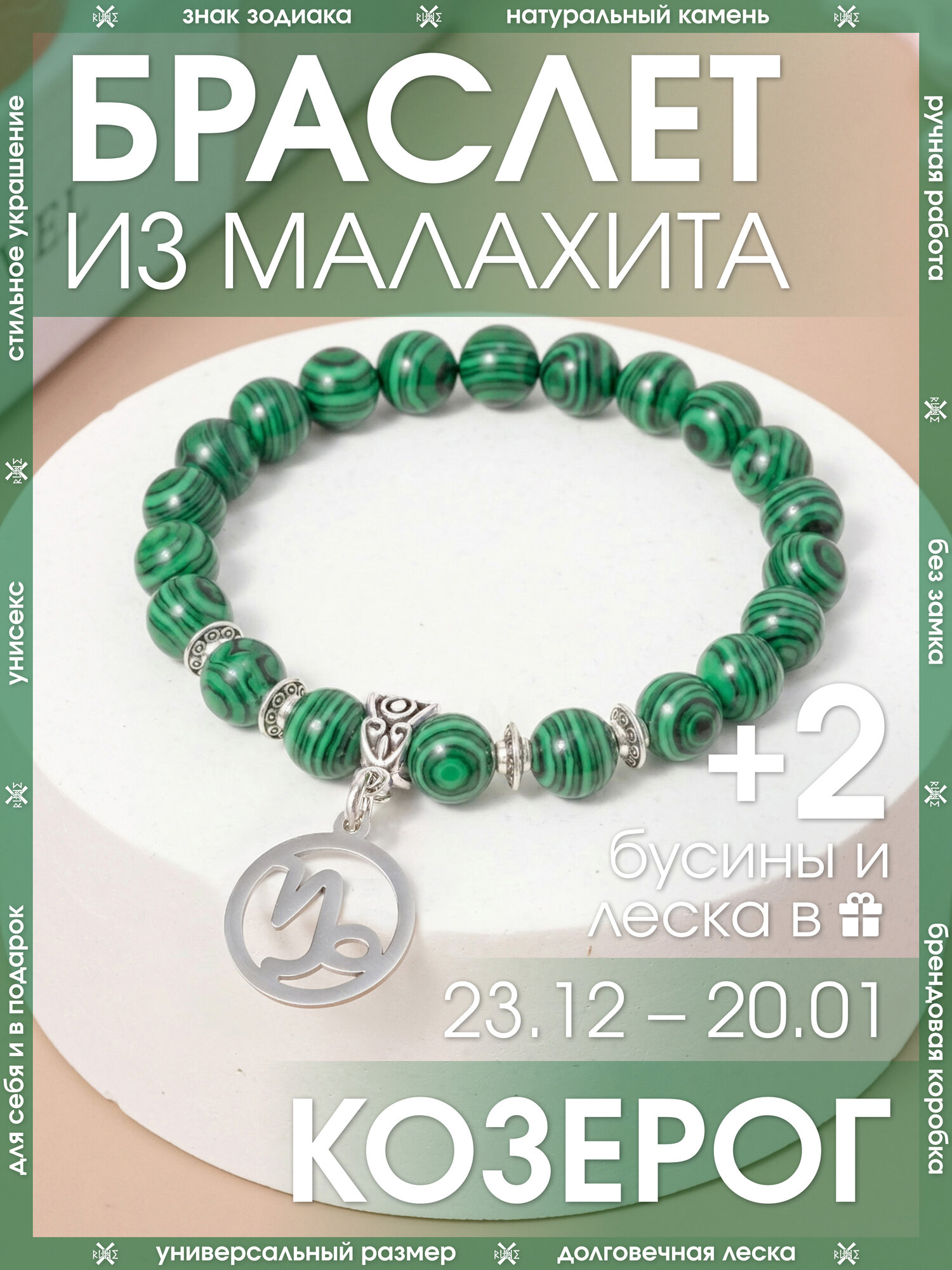Браслет-нить X-Rune, малахит, 1 шт., размер 16 см, размер one size, диаметр 16 см, зеленый