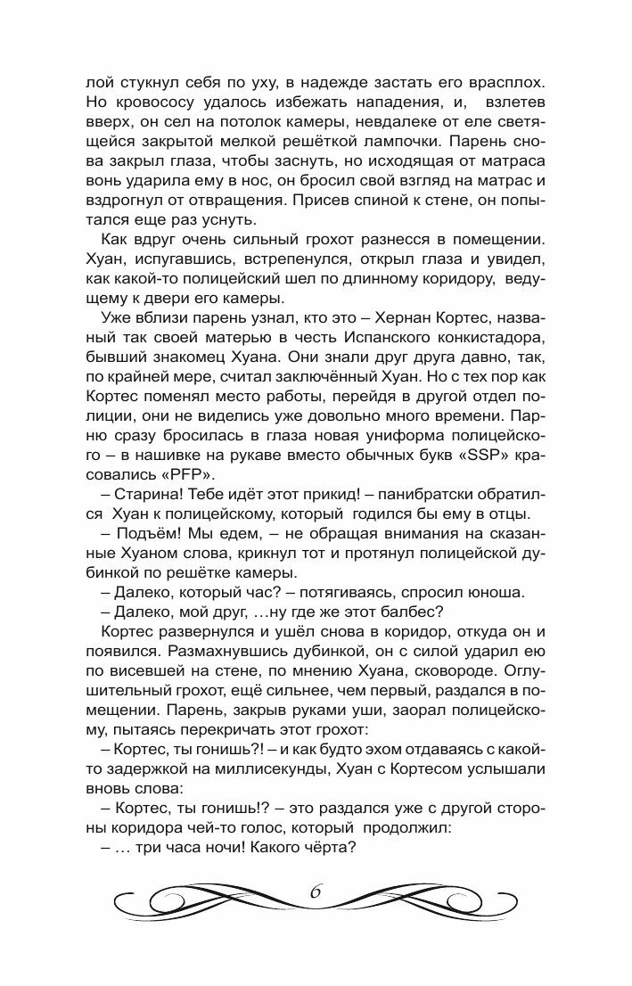Skyfish - Капли будут океаном — фото 1