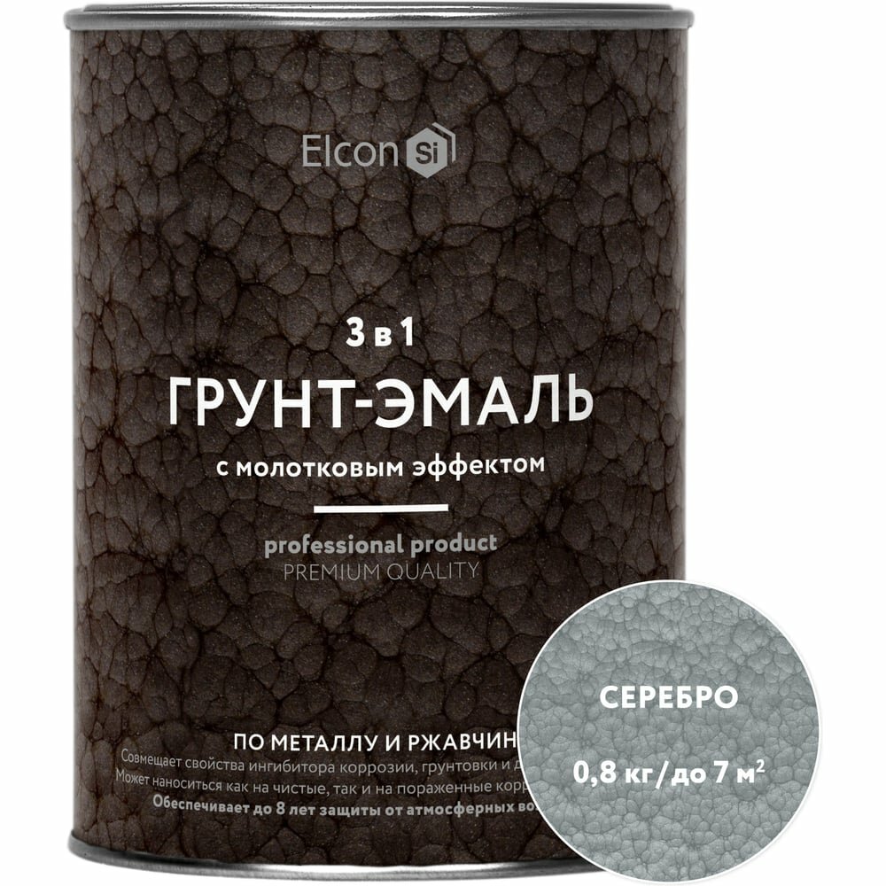 Краска по ржавчине (краска по металлу) с молотковым эффектом Elcon серебро 0,8кг 00-00002862